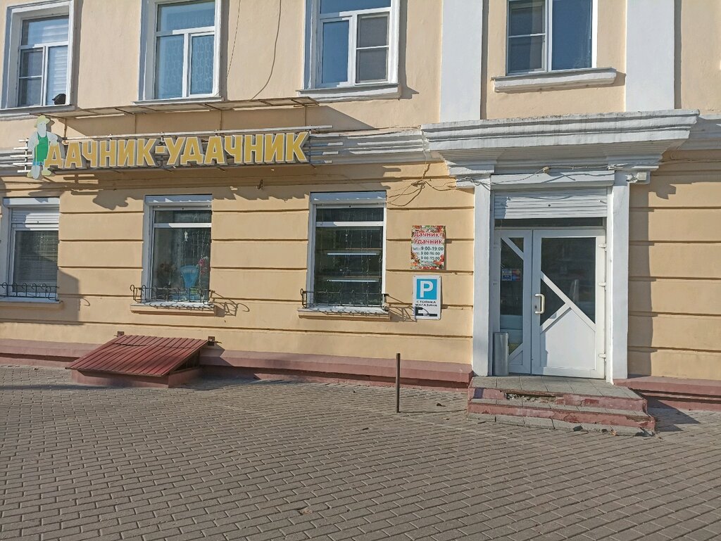 Elektronik eşya mağazaları Дачник-удачник, Gomel, foto