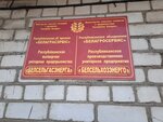 Белагросервис (Minski District, Zaslawje), sanayi kuruluşu  Zaslavl'dan