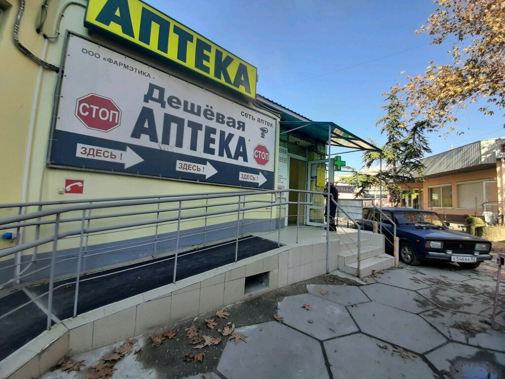 Eczaneler Дешёвая аптека № 90, Simferopol (Akmescit), foto