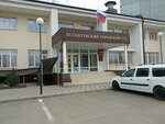 Ессентукский городской суд (Vokzalnaya ulitsa No:57Г, Yessentuki), adliyeler  Essentuky'den