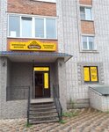 Варница (ulitsa Sofyi Perovskoy No:86А), bira dükkanı  Borovichy'den