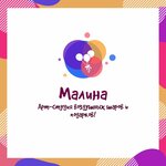 Малина (ulitsa 1 Maya No:3), kutlama ürünleri  Sudja'dan