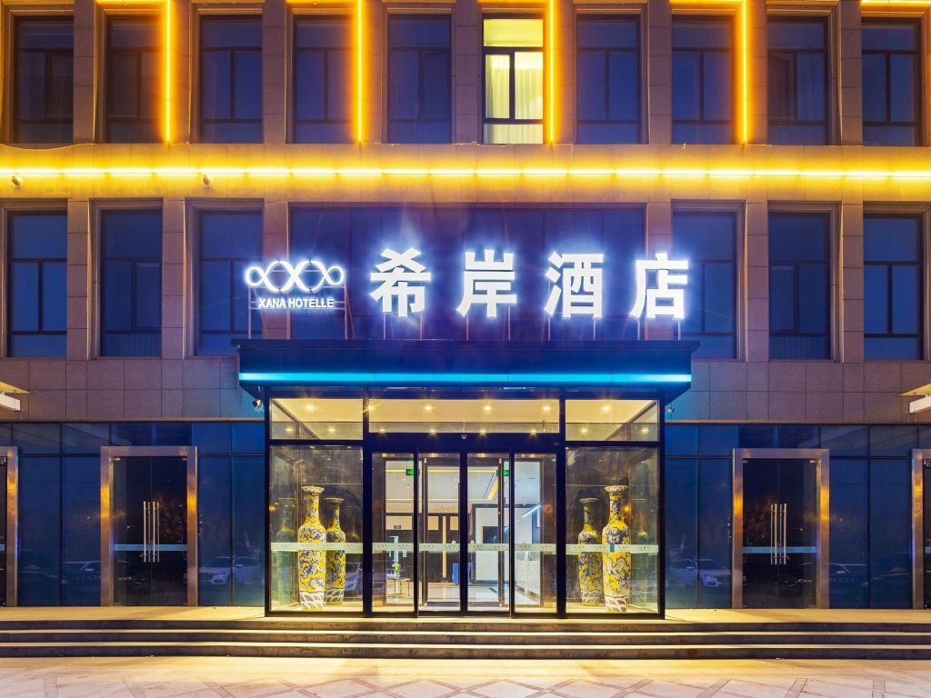 Otel Xana Hotelle·Langfang University of Technology Stadium, Langfang, foto