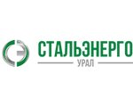 Стальэнерго-Урал (Koltsevaya ulitsa No:5А), boru tesisatı ve aksesuarları  Pervouralsk'tan