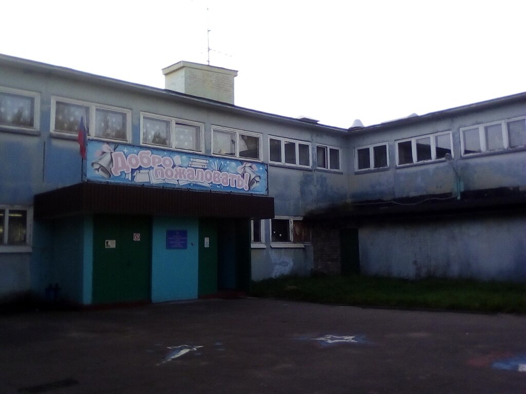Ortaokul Средняя общеобразовательная школа, Tverskaya oblastı, foto