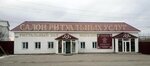 Городская похоронная служба Ромашка (ulitsa Kirova No:105), cenaze hizmetleri  Kasli'den