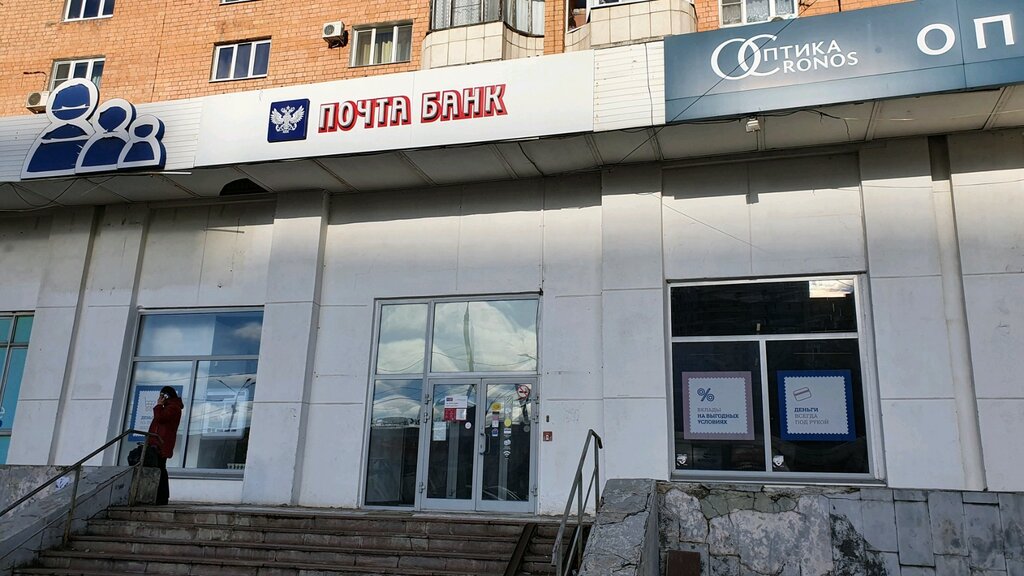 Banka Pochta Bank, Nijni Novgorod, foto