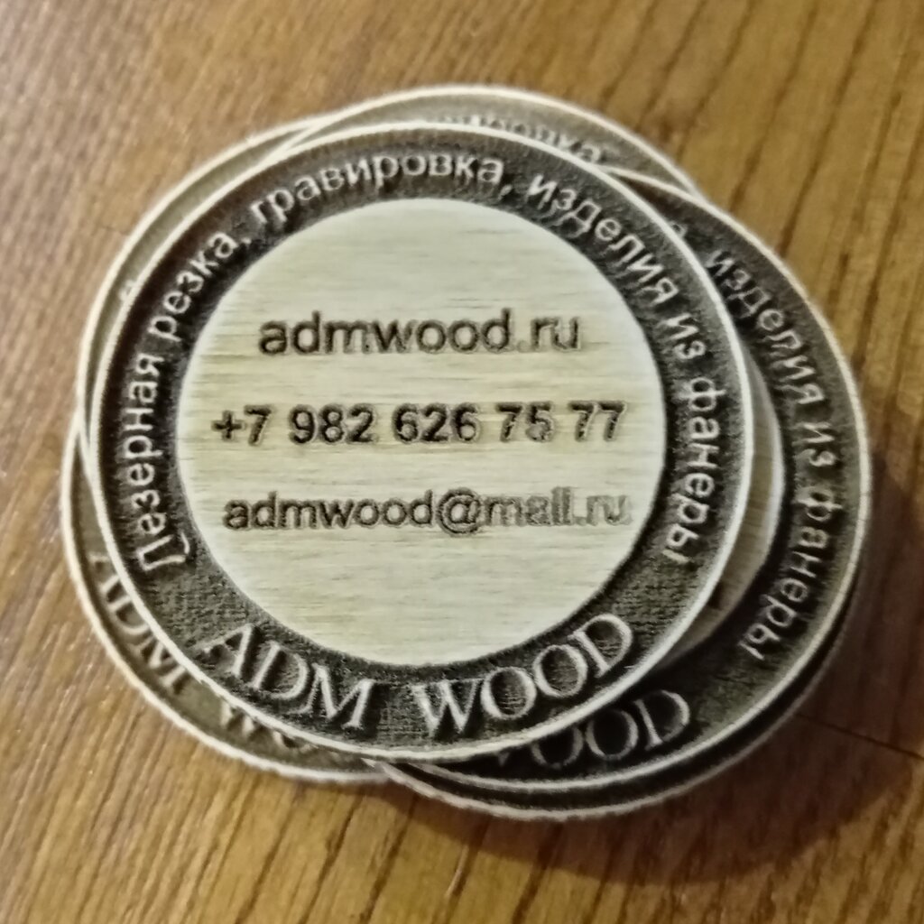 Kerestecilik Adm Wood, Yekaterinburg, foto