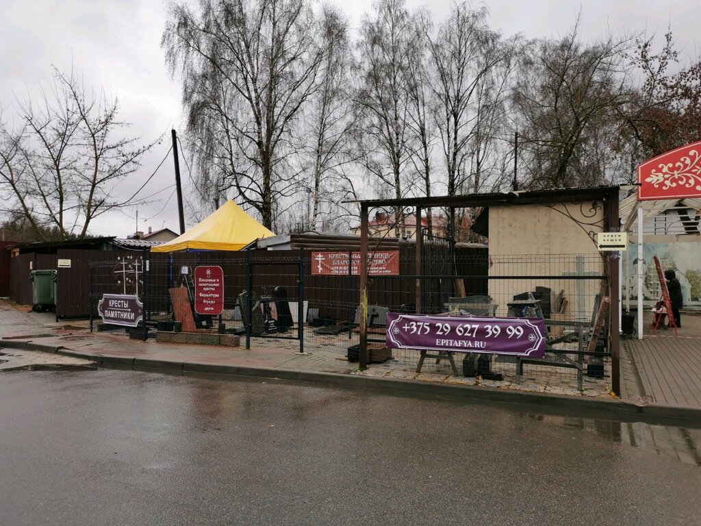 Mini-market Памятники, Minsk, foto