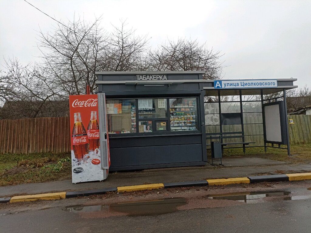 Tütün, sigara mağazaları Табакерка, Gomel, foto