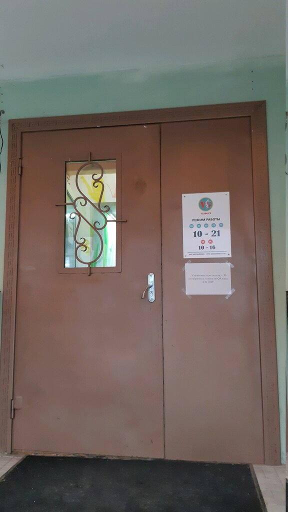 Spor kulüpleri Vlad Gym, Vladimir, foto