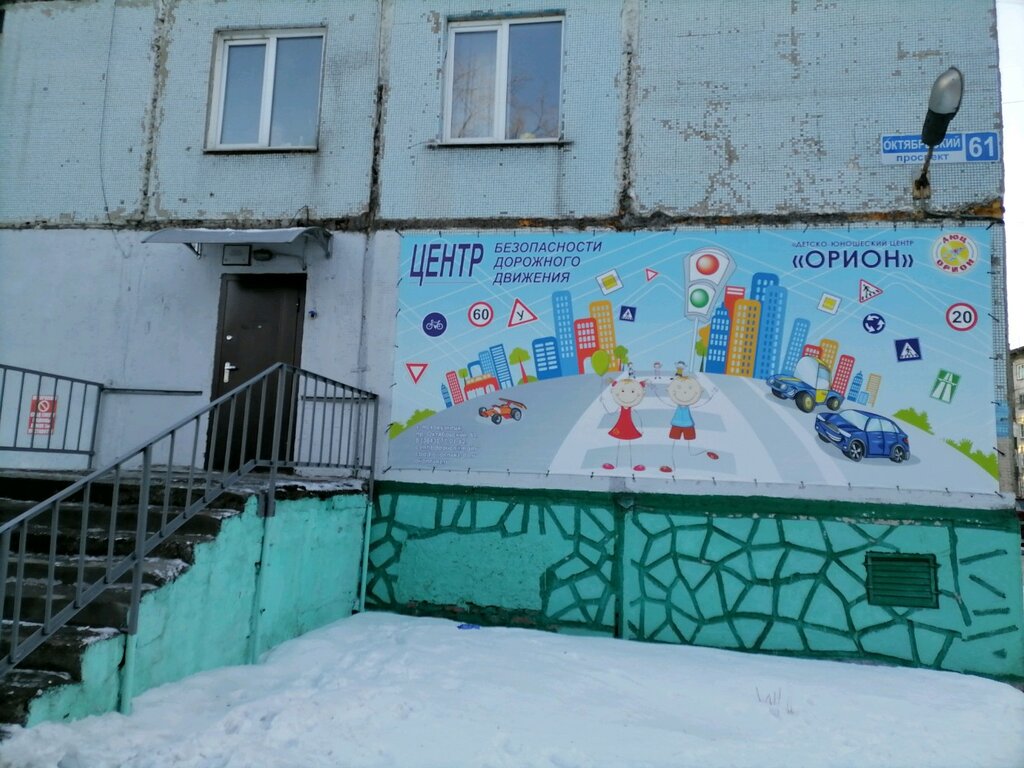 Hobi kulüpleri Orion, detsko-yunoshesky tsentr, Novokuznetsk, foto