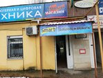 Usb Market (Объездная улица No:10), elektronik eşya mağazaları  Simferopol'dan (Akmescit'ten)