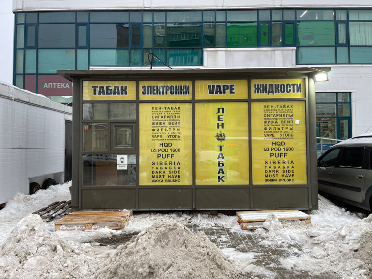 Tütün, sigara mağazaları Табак, Saint‑Petersburg, foto