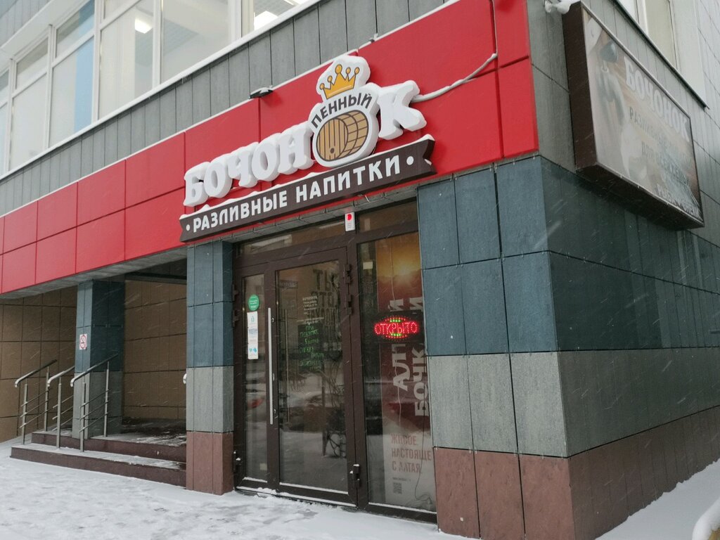 Bira dükkanı Бочонок, Surgut, foto