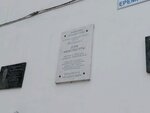 Памятник архитектуры дом физкультуры Динамо (Vasiliya Eryomina Street No:12), anıt, heykel  Yekaterinburg'dan