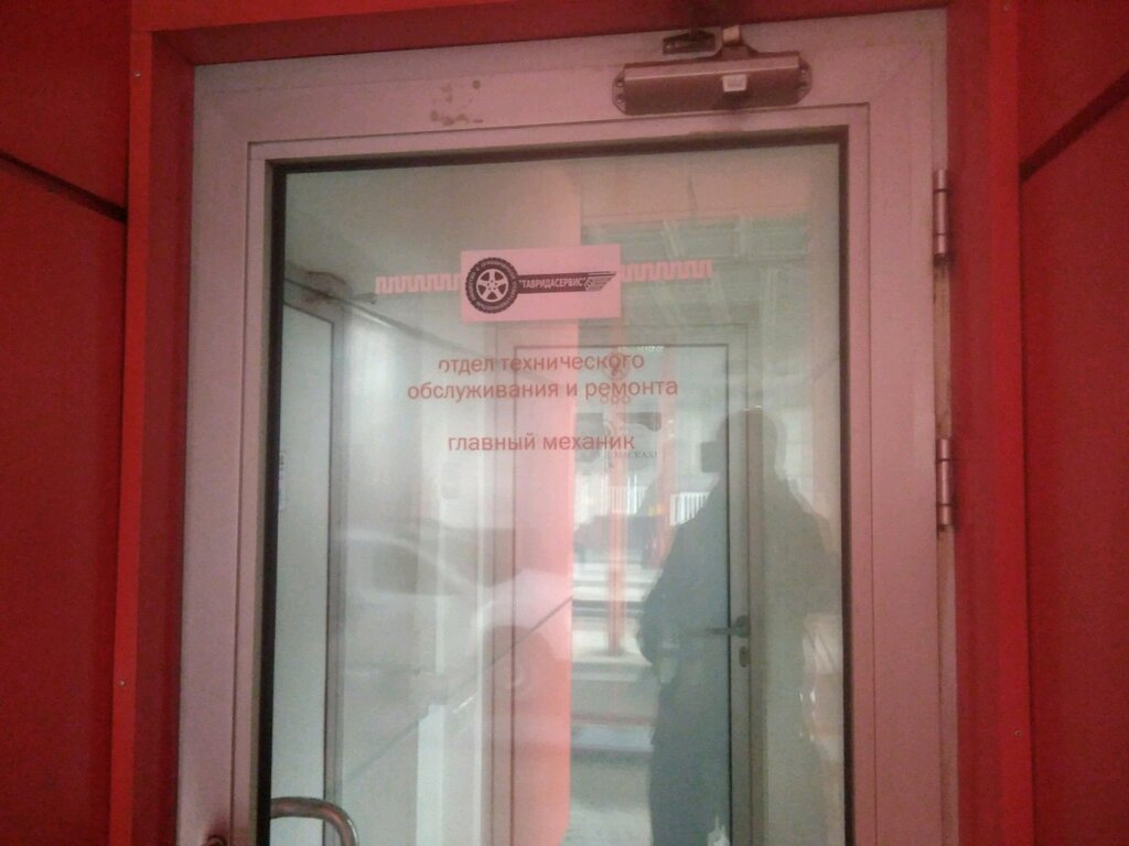 Tarım firmaları Tavrida, Simferopol (Akmescit), foto