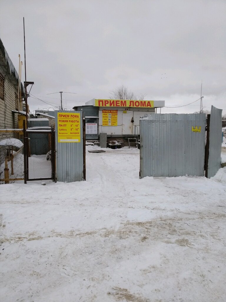 Metalürji firmaları Прием лома, Ulyanovsk, foto