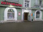 Zooмаркет (Belinskiy Street No:1), petshop  Kazan'dan