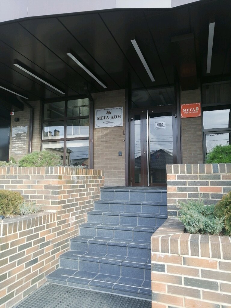 Alkollü içecek toptan Torgovy dom Megadon, Rostov‑na‑Donu, foto