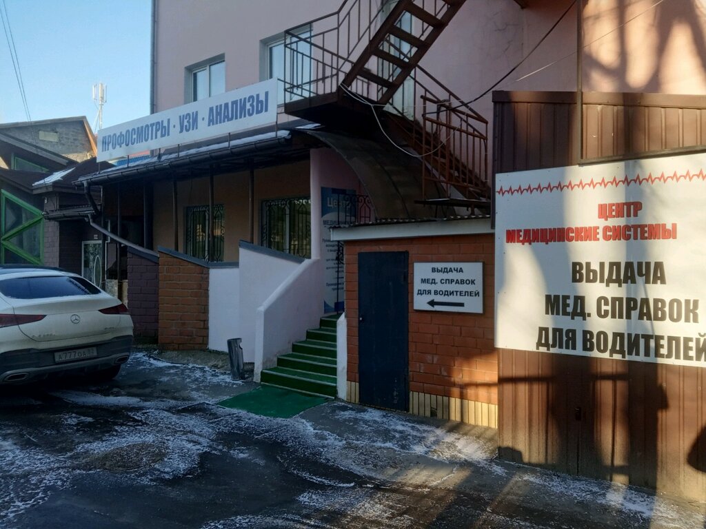 Tıbbi laboratuvarlar Медицинские Системы, Simferopol (Akmescit), foto