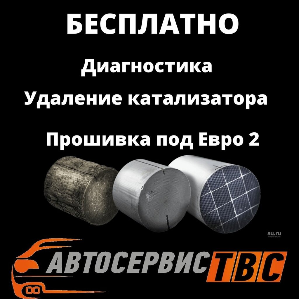 Motor tamiri Тюнинг выхлопных систем, Perm, foto