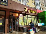 Эvрика (Rodosskaya ulitsa No:13с2, Promyshlenny rayon, mikrorayon № 35), manavlar  Stavropol'dan