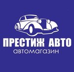 Prestizh-avto (Черниговский переулок No:23, Орджоникидзевский район, микрорайон Уралмаш), otomobil yedek parçaları  Yekaterinburg'dan