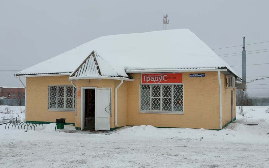 Market Gradus shiroty dushevnoj, Tulskaya oblastı, foto