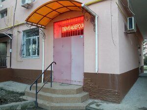 Розовая пантера (Крымская улица No:84), güzellik salonu  Feodosya'dan (Kefe'den)