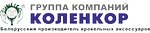 Kolenkor (Mashynabudawnikow Street No:9А), çatı ve çatı materyalleri  Minsk'ten