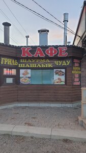 Ассалам (ulitsa Suleyman Stalskogo No:2, selo Gelbakh), kafe  Dağıstan'dan
