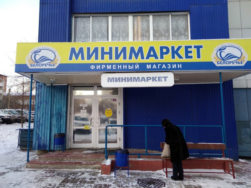Market Minimarket Belorechye, Irkutsk, foto
