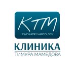 Timur Mamedov clinic (Sotsialisticheskaya Street No:199, Rostov-on-Don), madde bağımlılığı tedavi merkezi  Rostov‑na‑Donu'dan