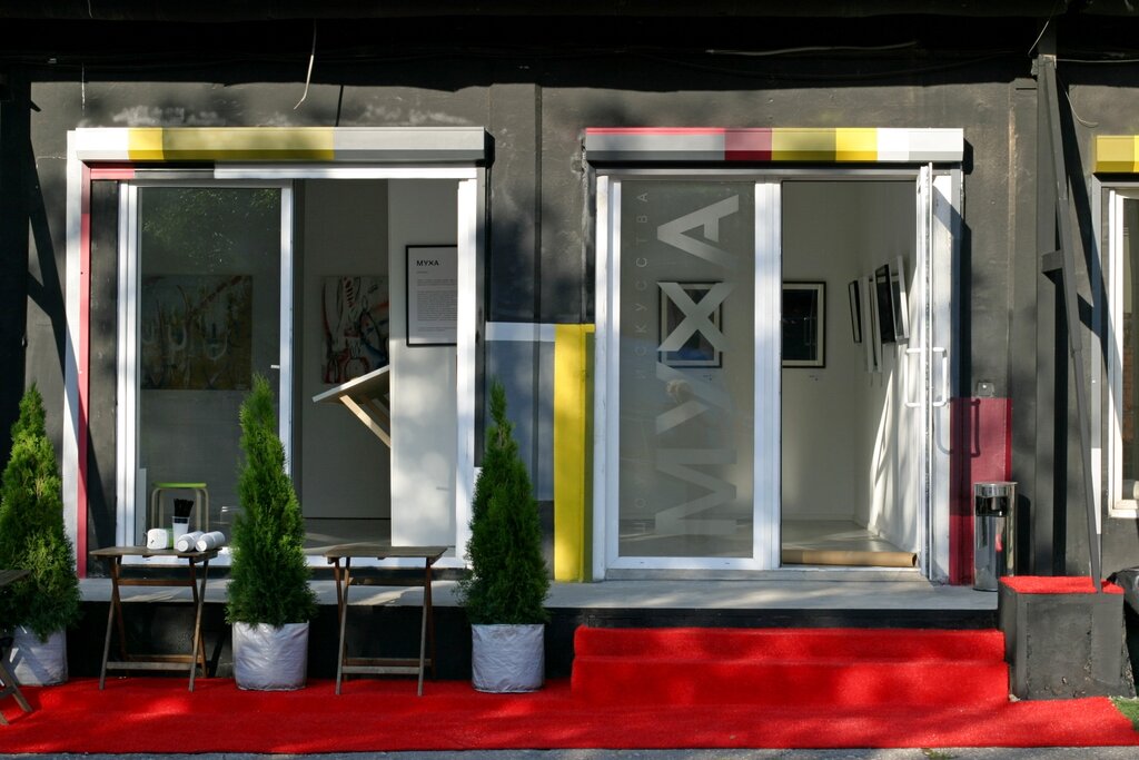 Sergi salonları, galeriler Муха, Moskova, foto