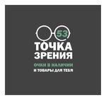 Tochka Zreniya 53 (ulitsa Lva Tolstogo No:45), optik  Borovichy'den