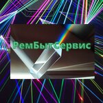 Рембытсервис (Rabochaya ulitsa No:42), beyaz eşya servisleri  Ufa'dan