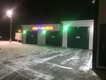 Самомойка (Социалистическая улица No:73), oto yıkama  Ruza'dan