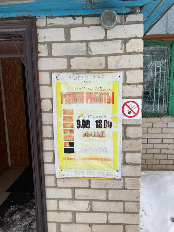 Balıkçılık ekipman firmaları Всё для рыбалки, Pskovskaya oblastı, foto