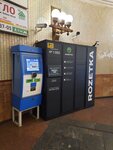 Почтомат Розетка (Arsenalna Square No:1), parsel otomatı  Kiev'den