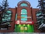 Торговый дом Арарат (ulitsa 50 let Oktyabrya No:20А), alışveriş merkezleri  Cheboksary'den