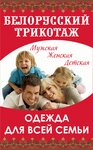 Белорусский трикотаж (Kamennoostrovskiy Avenue No:8), örme üretimi  Saint‑Petersburg'dan