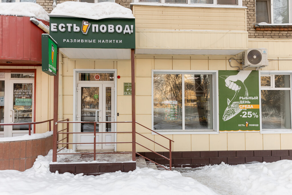 Bira dükkanı Есть Повод!, Tomsk, foto