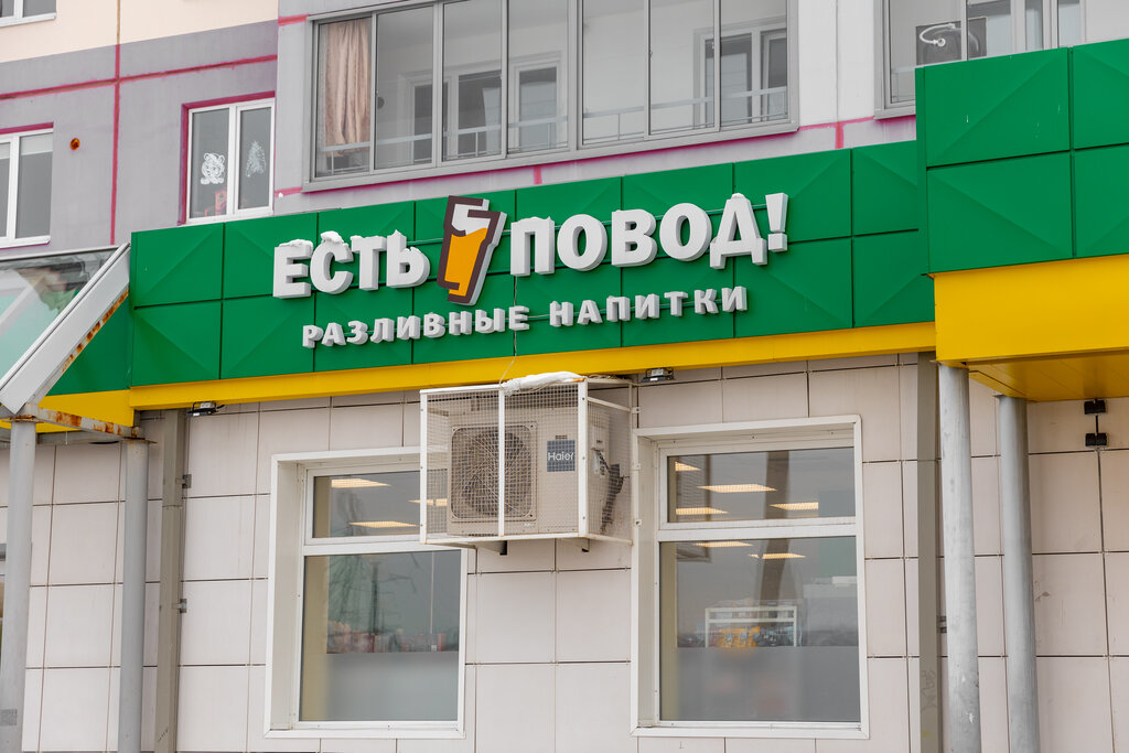 Bira dükkanı Есть повод!, Tomsk, foto