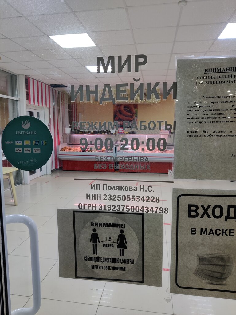 Kanatlı hayvan ürünleri ve yumurta Мир индейки, Temriuk, foto