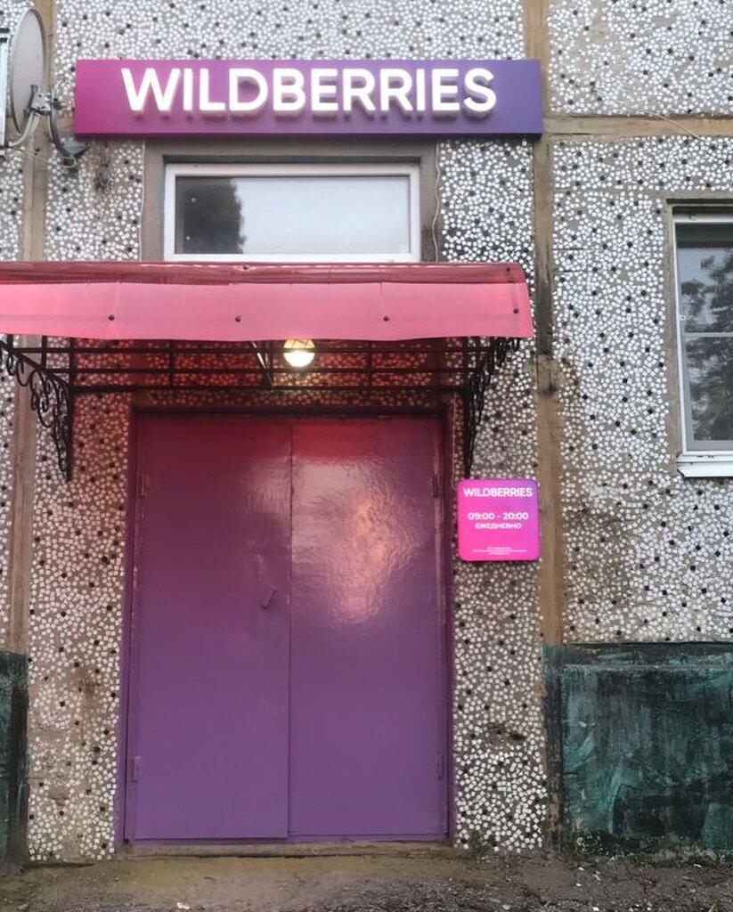 Eczaneler Bud Zdorov, Tulskaya oblastı, foto