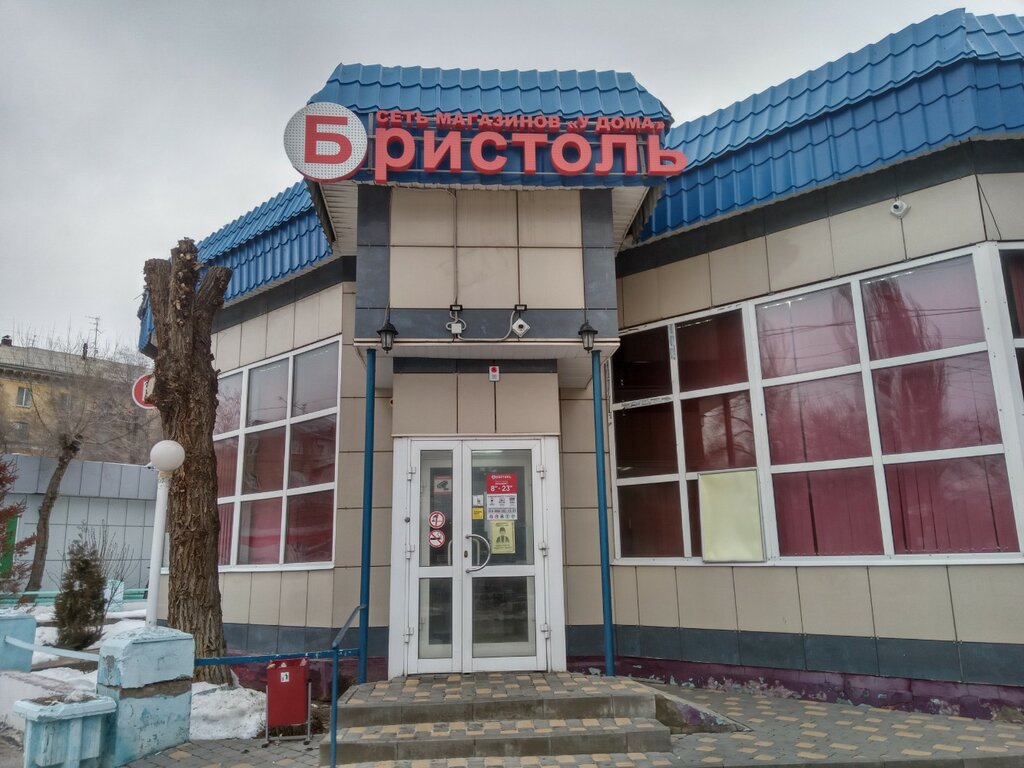 Alkollü içecekler Bristol, Volgograd, foto