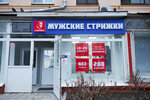 Superman (Budyonnogo Avenue No:20к1), berberler  Moskova'dan