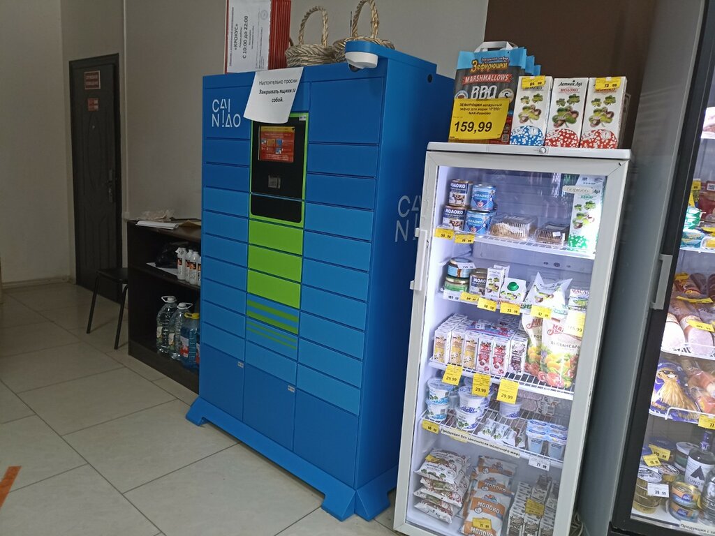 Parsel otomatı Цайняо, постамат, Orenburg, foto