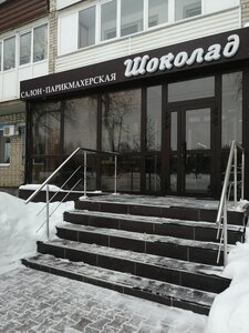 Kuaförler Шоколад, Osa, foto